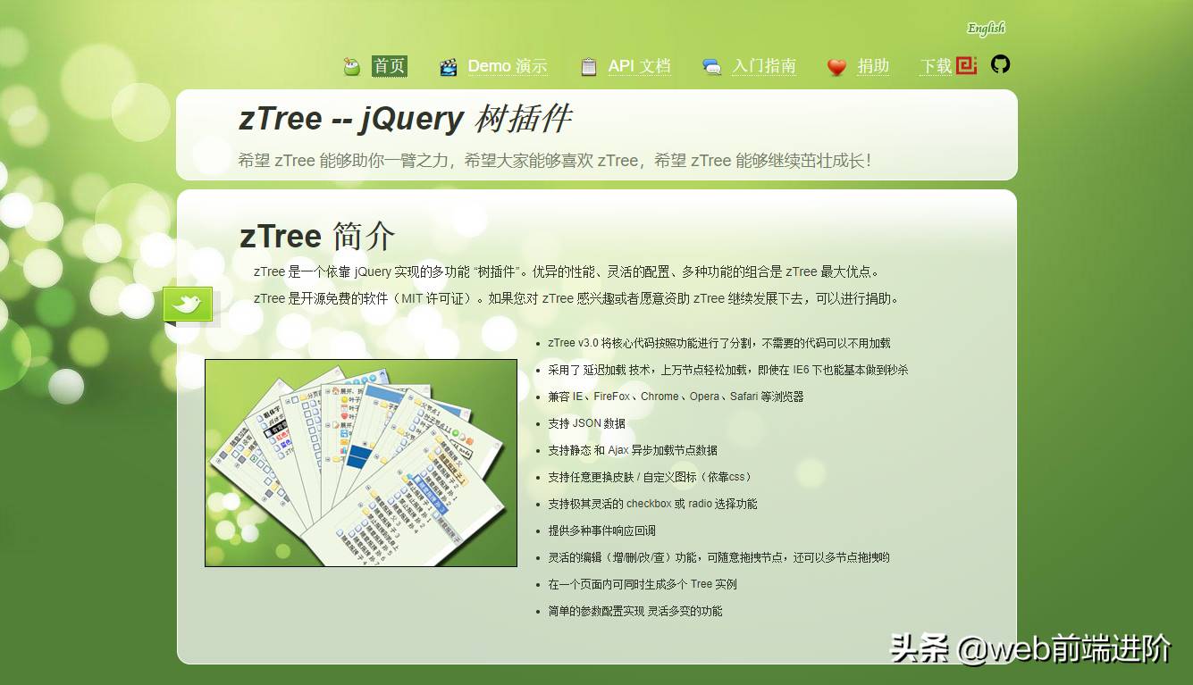 ztree异步加载数据-ztree默认展开所有节点 - 技术文章